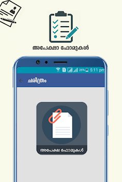 DIGITAL PANDIKKAD APK Download For Free