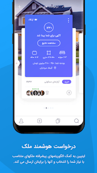 Inpin APK Download For Free