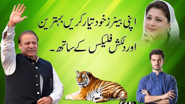 PMLN Flex and banner Maker for Election 2018 APK Download For Free