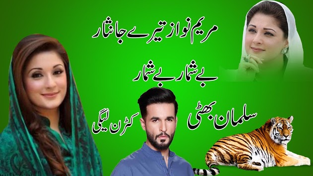 PMLN Flex and banner Maker for Election 2018 APK Download For Free