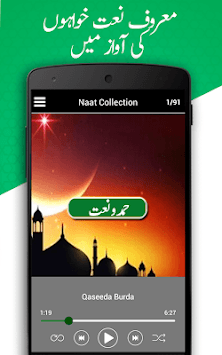 Naat Mp3 Free Download APK Download For Free