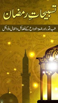 Tasbeehat-e-Ramazan APK Download For Free