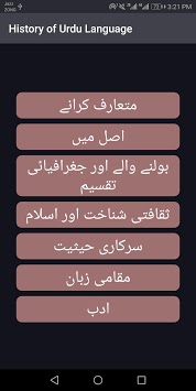 History of Urdu Language APK Download For Free