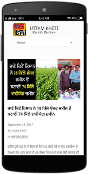Uttam Kheti - Punjabi App APK Download For Free