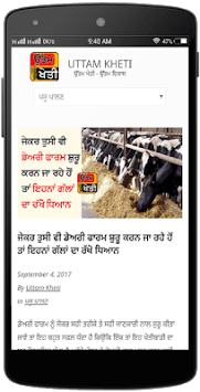 Uttam Kheti - Punjabi App APK Download For Free