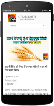Uttam Kheti - Punjabi App APK Download For Free