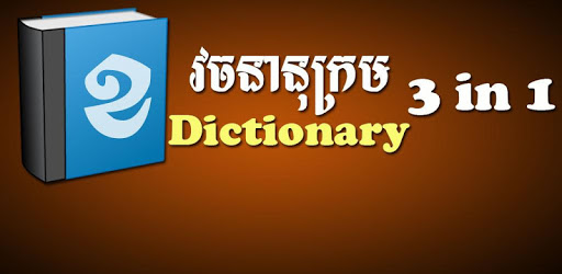 Khmer Dictionary 3 in 1 for PC - How to Install on Windows PC, Mac