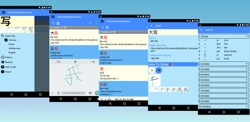 Chinese Writing Dictionary for PC - How to Install on Windows PC, Mac