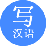 Chinese Writing Dictionary for PC - How to Install on Windows PC, Mac