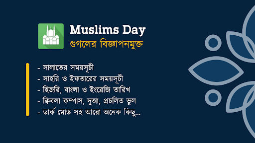 Muslims Day রমজান ক্যালেন্ডার ২০২১ -App Of Ramadan APK Download For Free