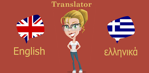 English Greek Translator for PC - How to Install on Windows PC, Mac