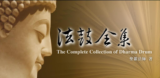 Dharma Drum Collection for PC - How to Install on Windows PC, Mac