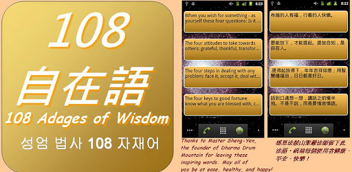 108 Adages of Wisdom -Widget for PC - How to Install on Windows PC, Mac