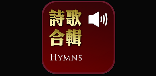 Selected Hymns（Audio App）DRM for PC - How to Install on Windows PC, Mac
