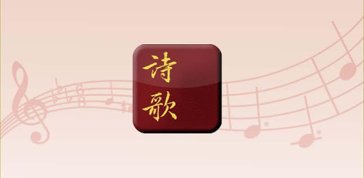 e-HYMNS DRM for PC - How to Install on Windows PC, Mac