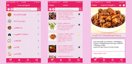 Pachakam - Kerala Recipes for PC - How to Install on Windows PC, Mac